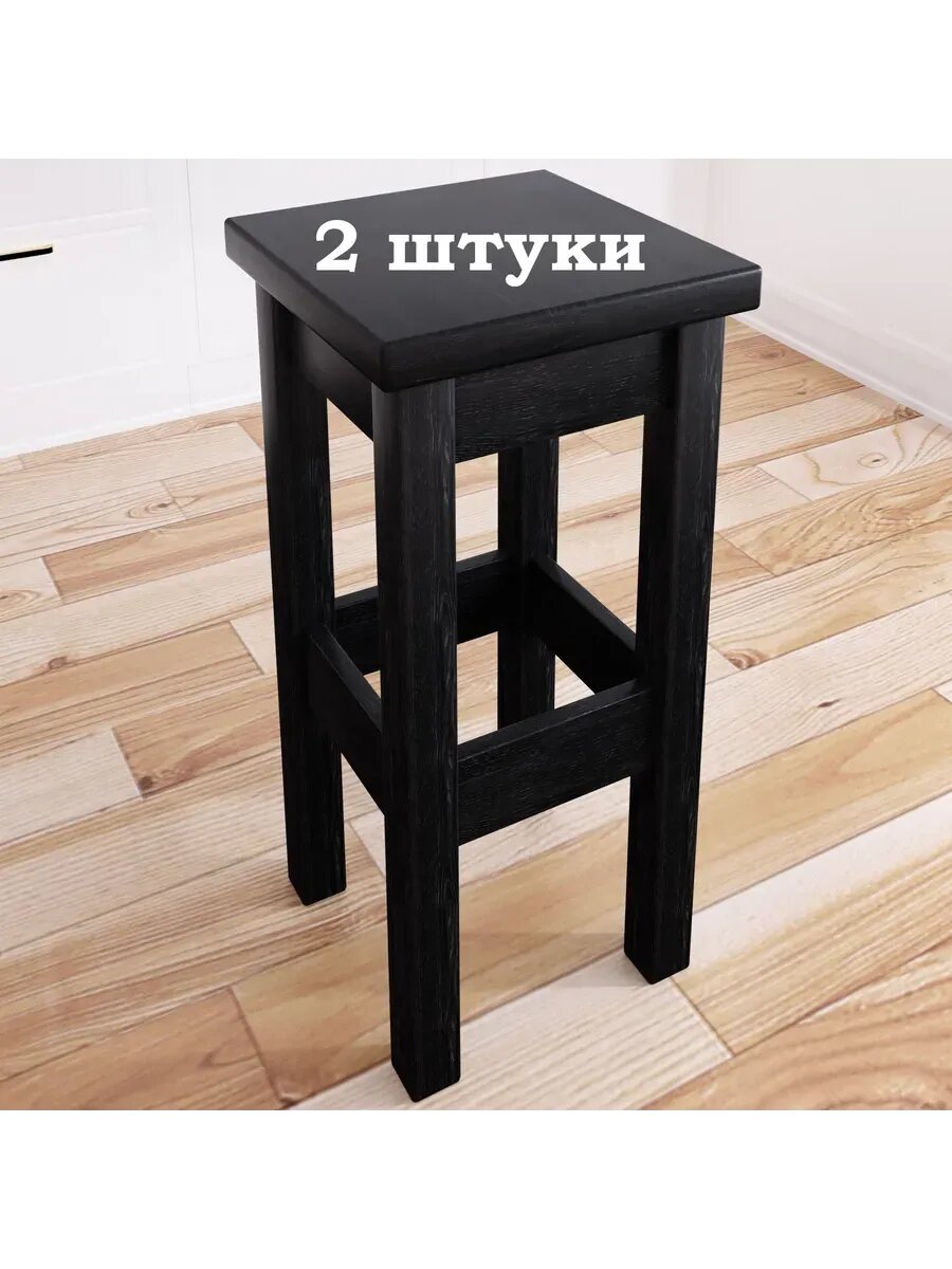 Табуреты кухонные 2 шт. Классика Барный, цвет черного оникса