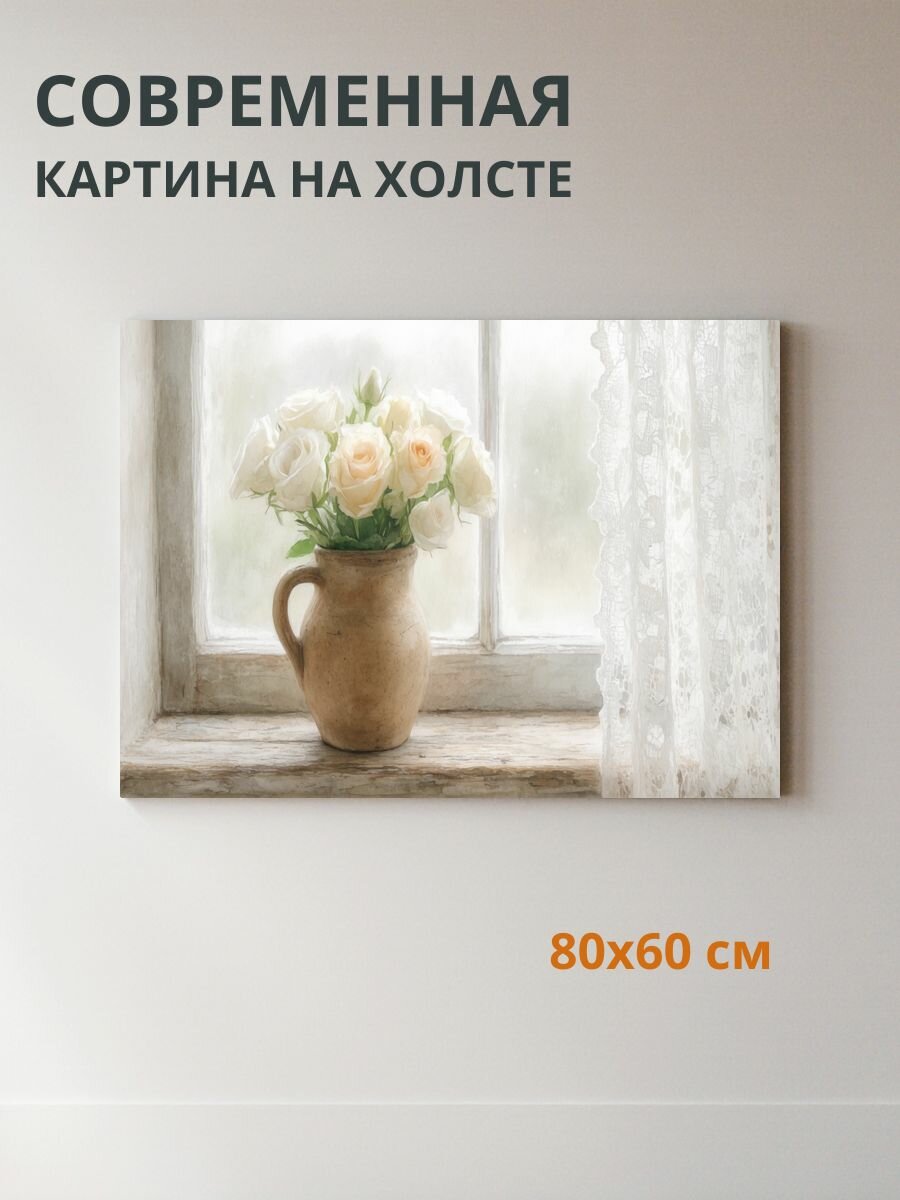 Картина на холсте Настенная картина в современном стиле 80x60 см