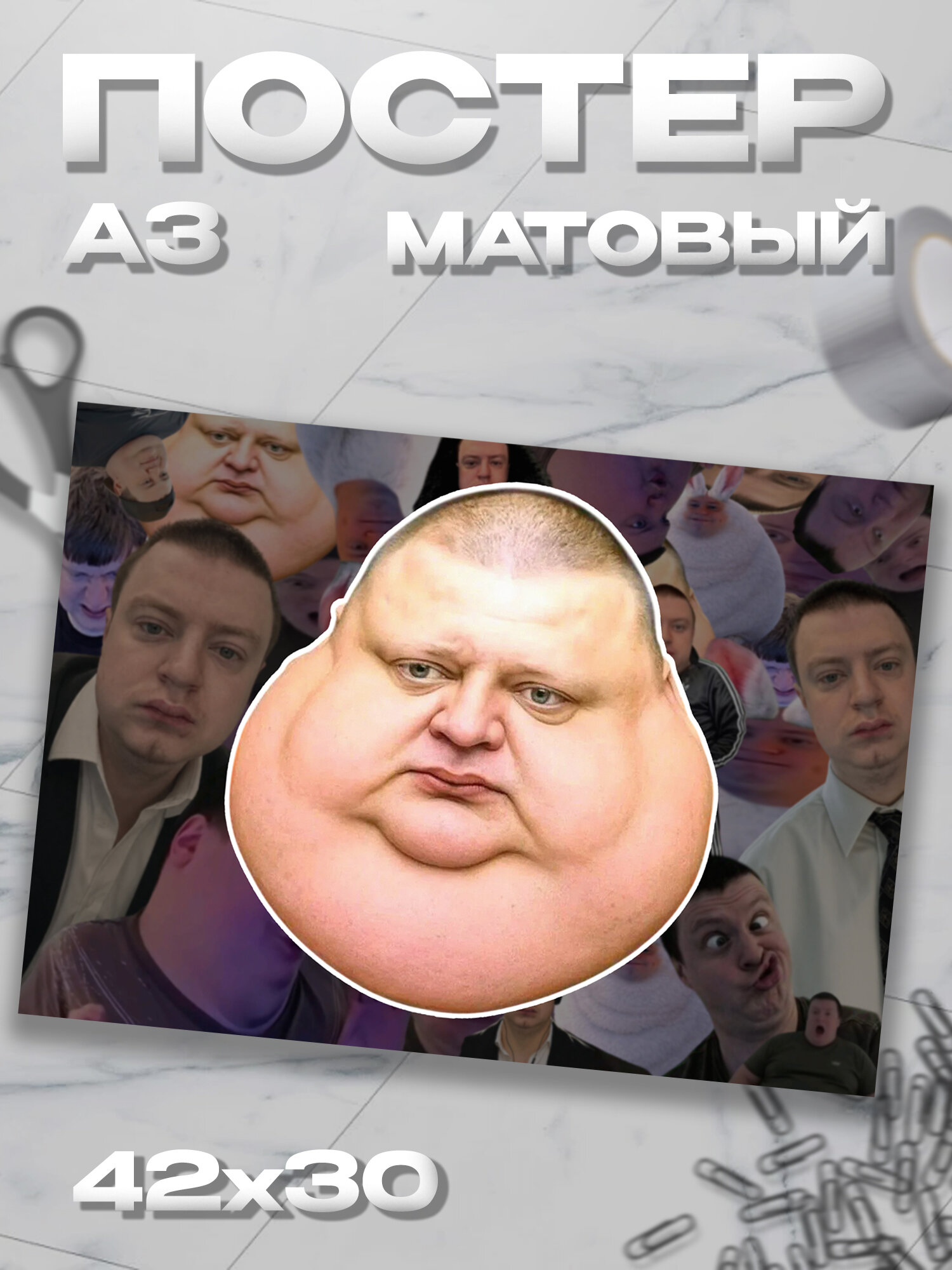 Плакат А3 Mellstroy Мелстрой постер / 42*30