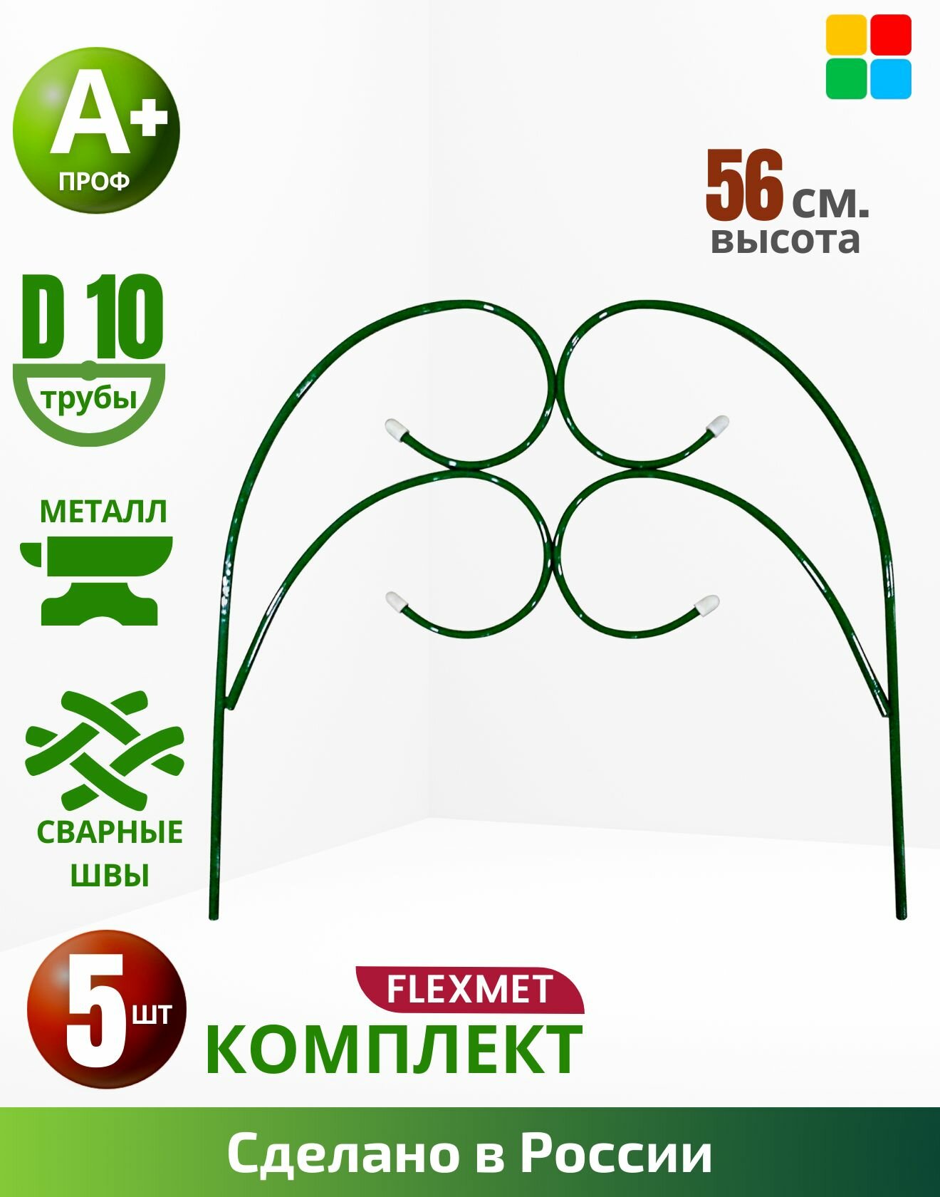 LIFESAVER Бордюр садовый