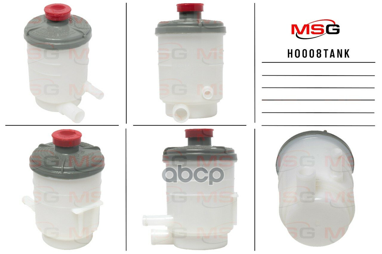 HO008TANK Бачок насоса ГУР Honda MSG арт. HO008TANK
