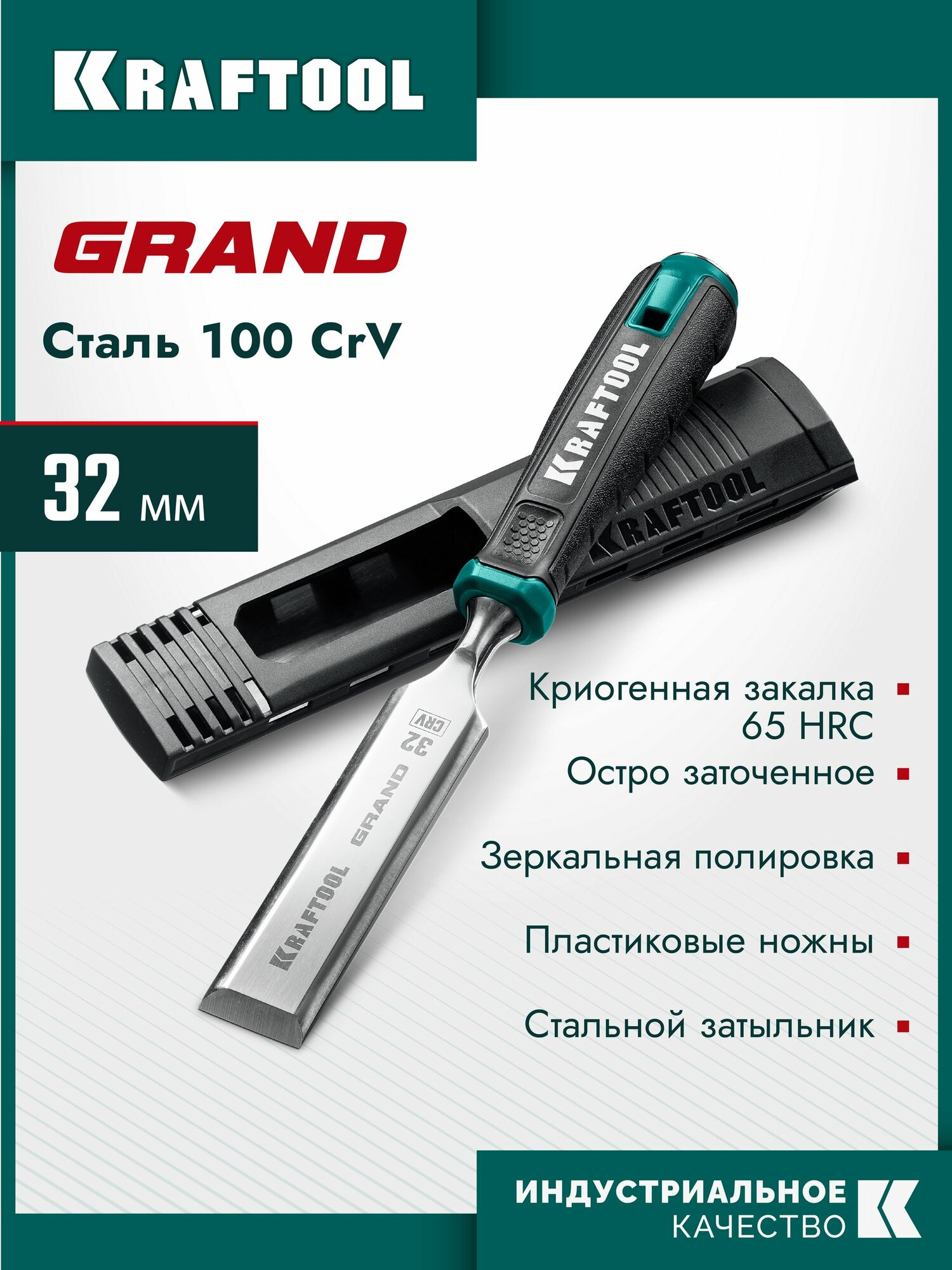 Стамеска-долото с двухкомпонентной рукояткой, KRAFTOOL GRAND, 32 мм