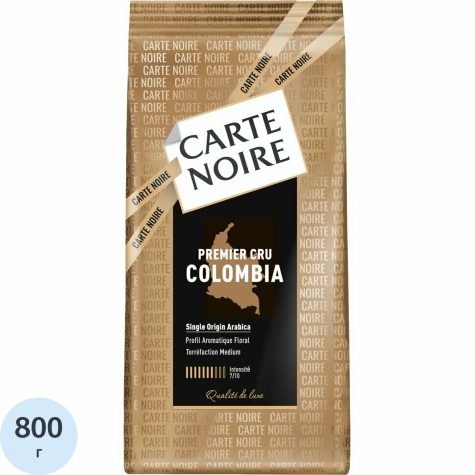 Кофе в зернах Carte Noire Премьер Крю Колумбия натуральный жареный, 800г, 2361722