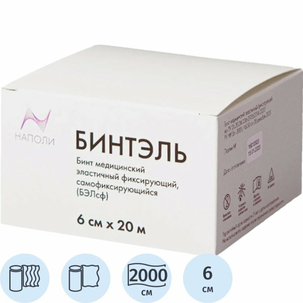 Бинт самофикс эласт 6смх20м, белый, картон, 1шт, 1777686