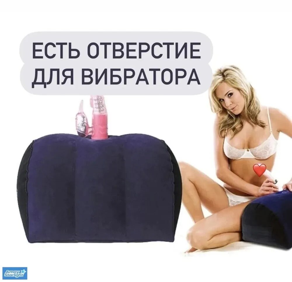 Подушка для любви