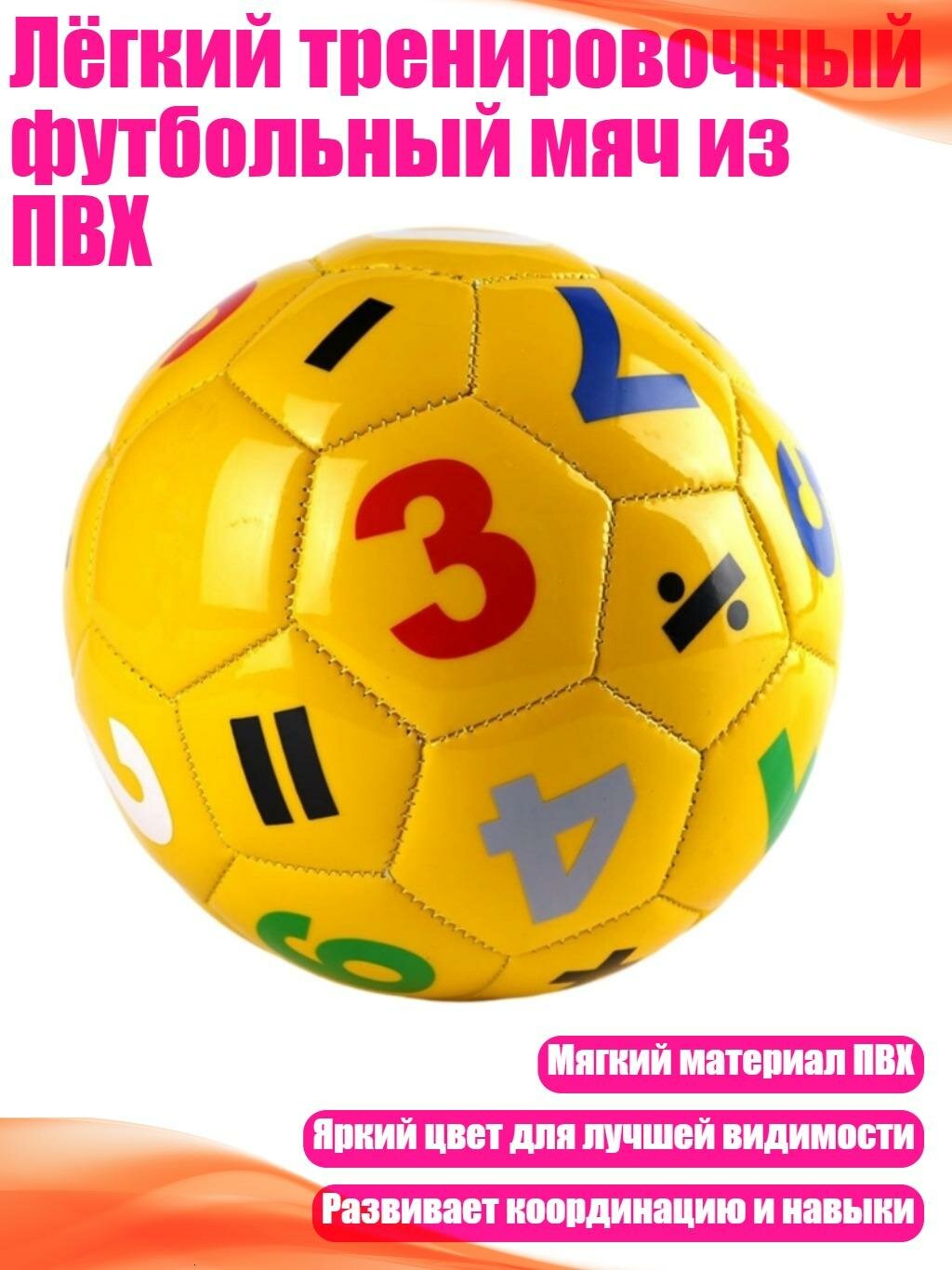 Лёгкий тренировочный футбольный мяч из ПВХ, Желтый
