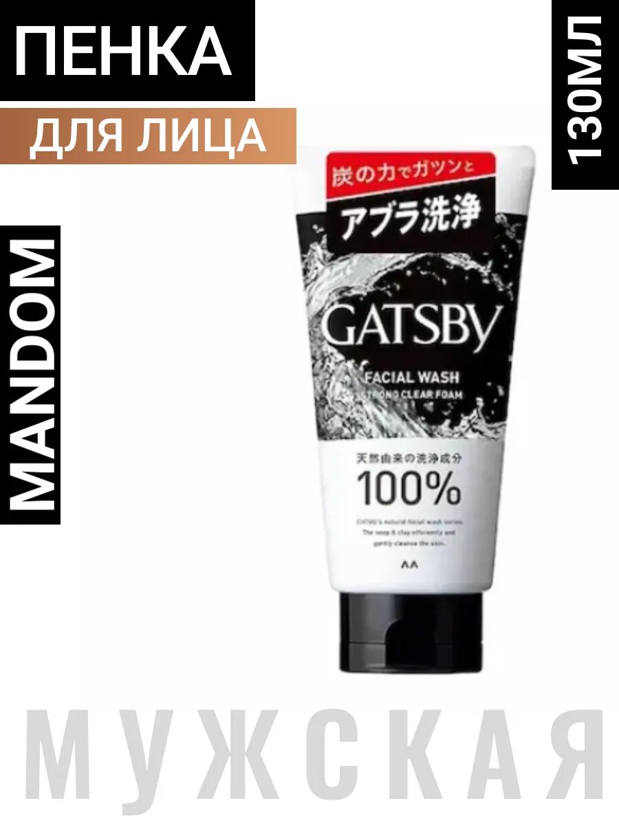 Мужская крем-пенка MANDOM "Men's Gatsby Strong Clear Foam", для умывания, 130г