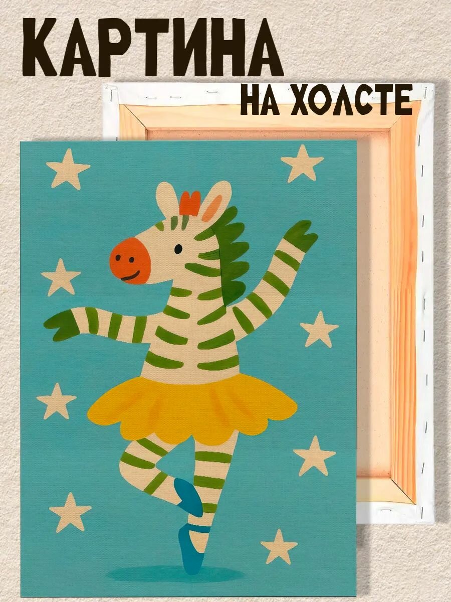 Картина на стену в детскую комнату милые зверята