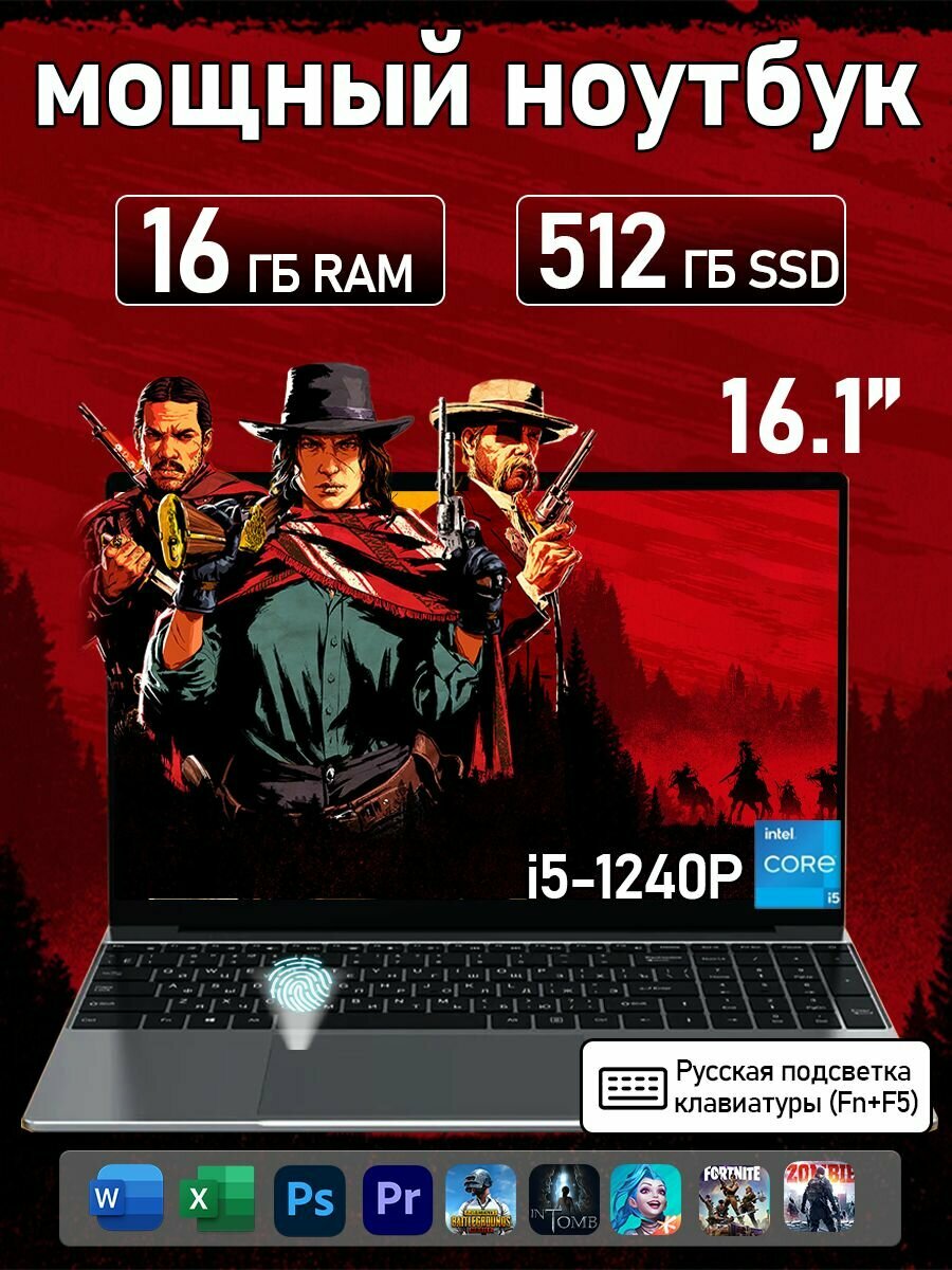 GXFCFDC D88 Игровой ноутбук 16.1", Intel Core i5-1240P, RAM 16 ГБ, SSD 512 ГБ, Intel Iris Xe Graphics, Windows Home, (D88), черно-серый, серый металлик, Русская раскладка