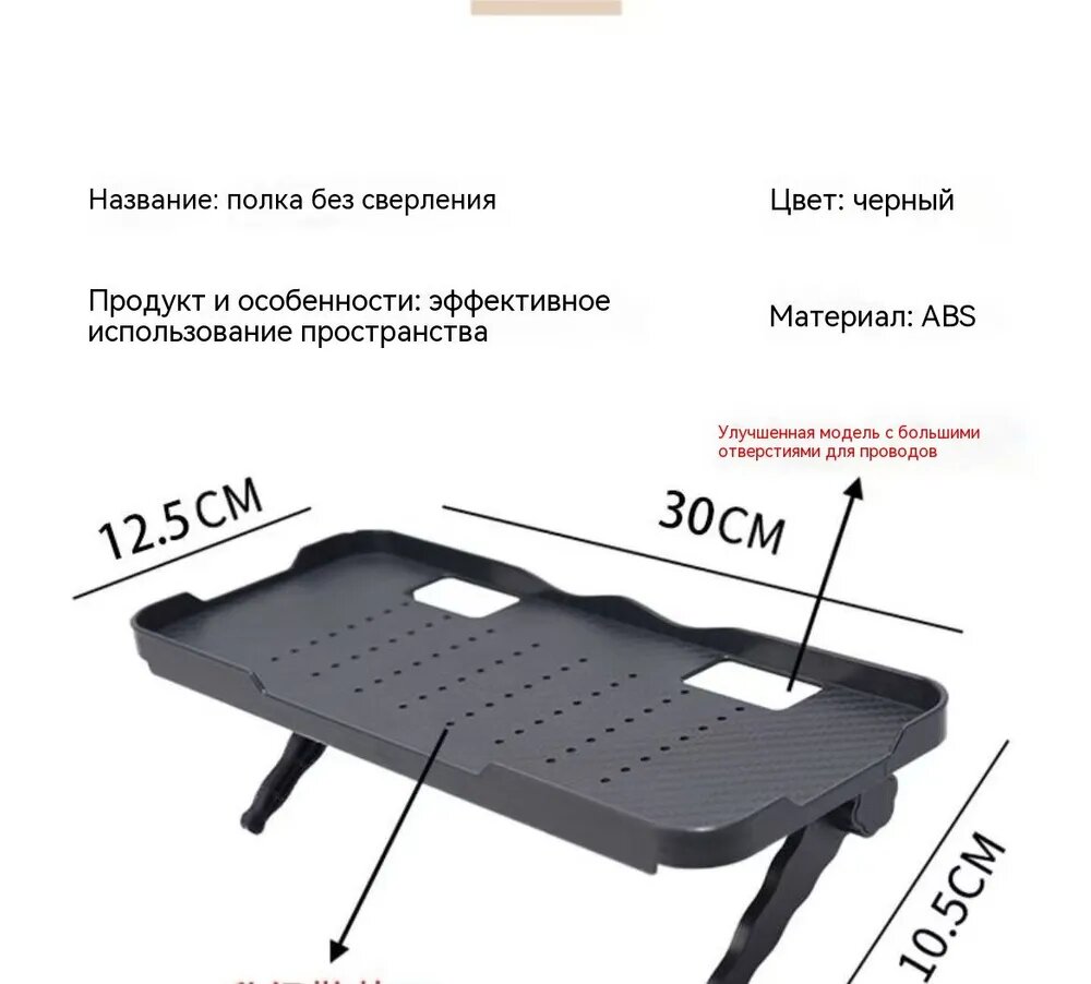 ДомПласт Полка Прямая, 30х12.5х10.5 см, 1 шт.