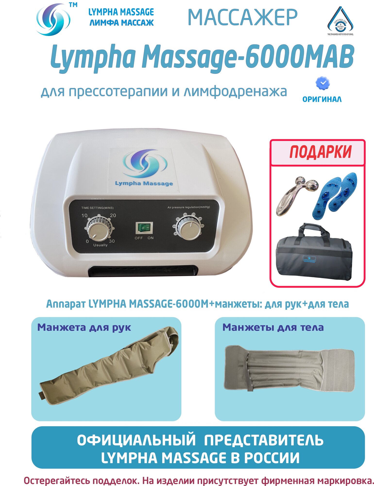 Компрессионный массажер для ног и рук Lympha Massage-6000MAB комплект - 2 манжеты (12 массажных камер). Антицеллюлит!