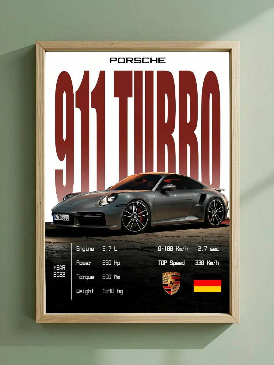 Постер, плакат на стену "Автомобиль Porsche 911 Turbo (992)" 42 см х 29,7 см (А3)