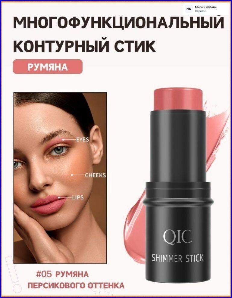 Эксклюзивные румянца