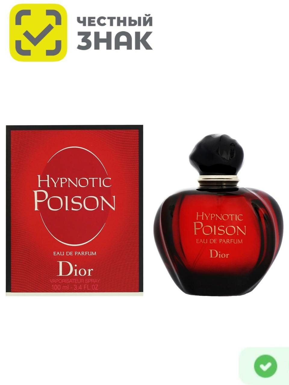 Christian Dior Hypnotic Poison Парфюмерная вода 100 мл