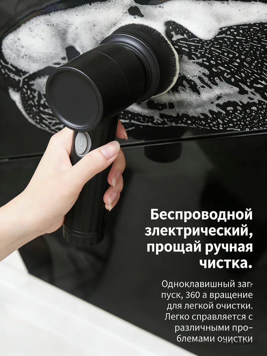 Электрическая ручная щетка, для чистки, водонепрониц, ABS, черная