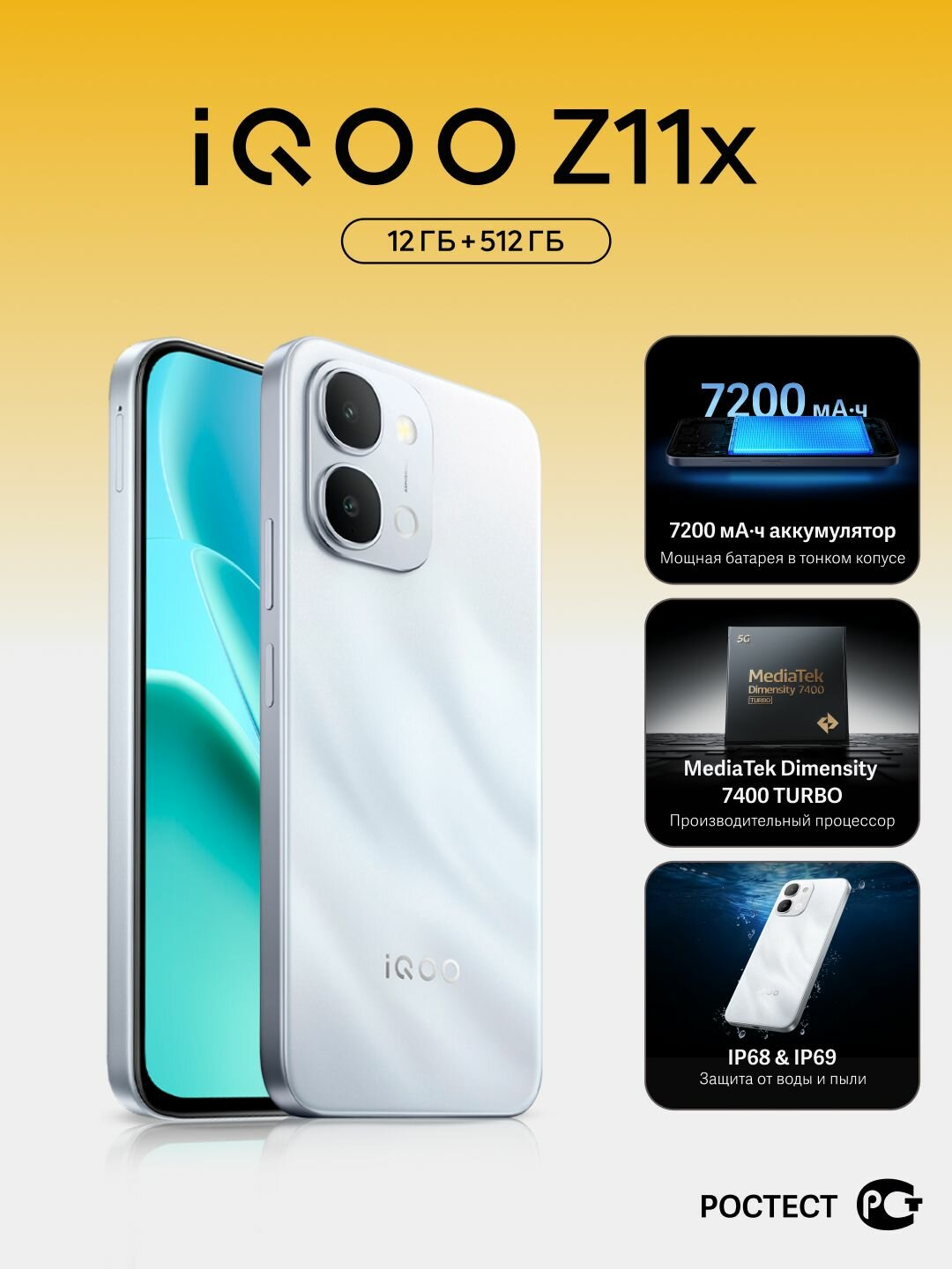 IQOO Смартфон Z11x Ростест (EAC) 12/512 ГБ, Nano-SIM, серебристый