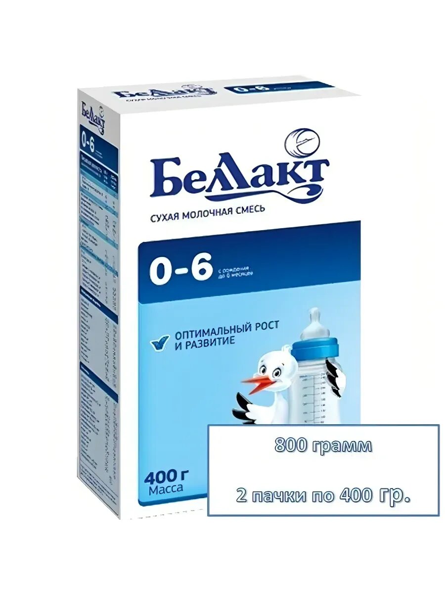 Смесь детская молочная Беллакт, для питания детей 0-6 мес, 2шт.