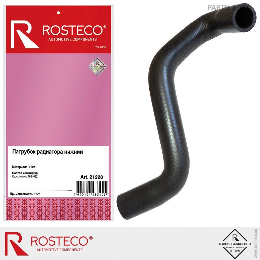 21228 ROSTECO Патрубок радиатора нижний ROSTECO 21228 | цена за 1 шт