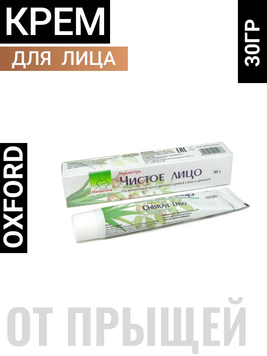 Крем от сыпи и прыщей Чистое Лицо Индия