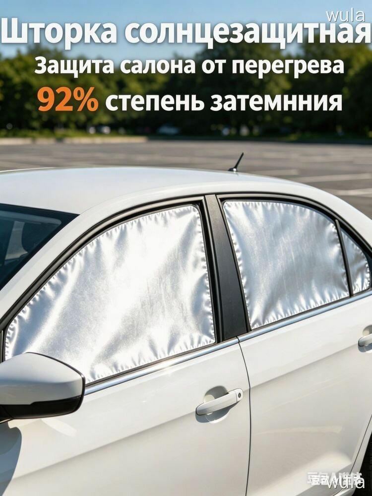 Шторка солнцезащитная Юпитер, 92% затемнение, 80 см х 50 см, для автомобиля, 银色