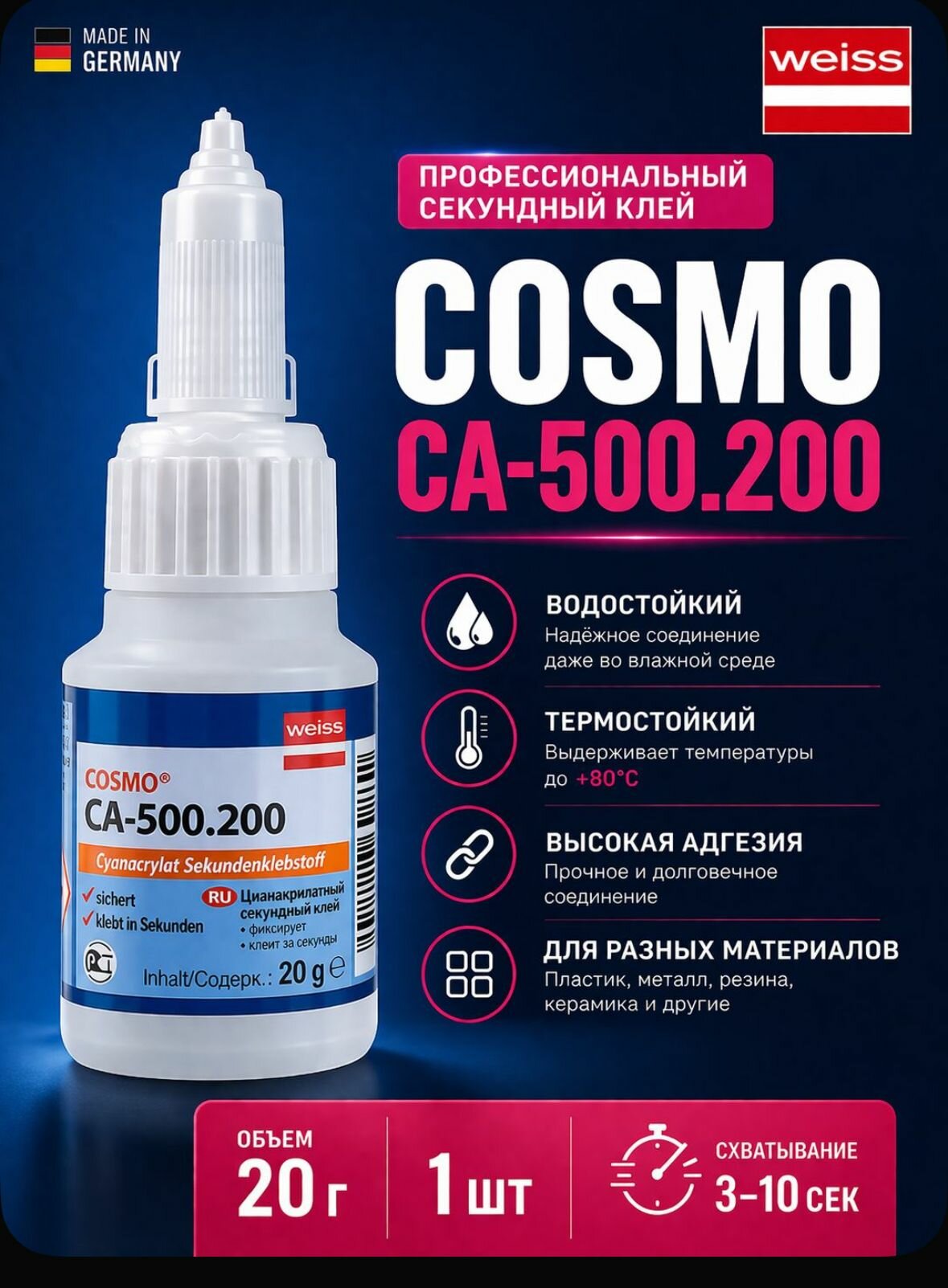 Супер клей Cosmofen CA-12 (COSMO CA-500.200), секундный клей для пластика, резины, обуви, металла, профессиональный, 20 г супер клей секундный клей клей для пластика для обуви профессиональный