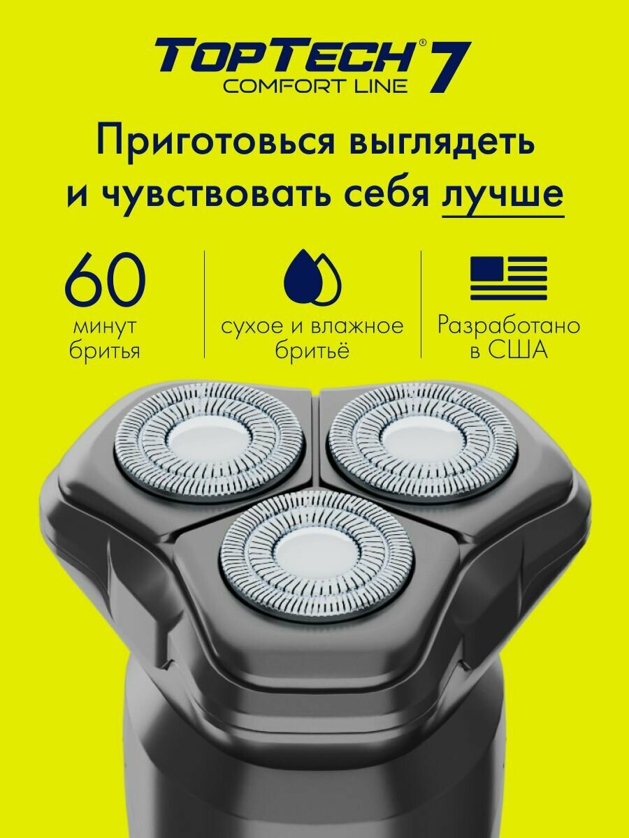 Бритва мужская электрическая, триммер, электробритва 7