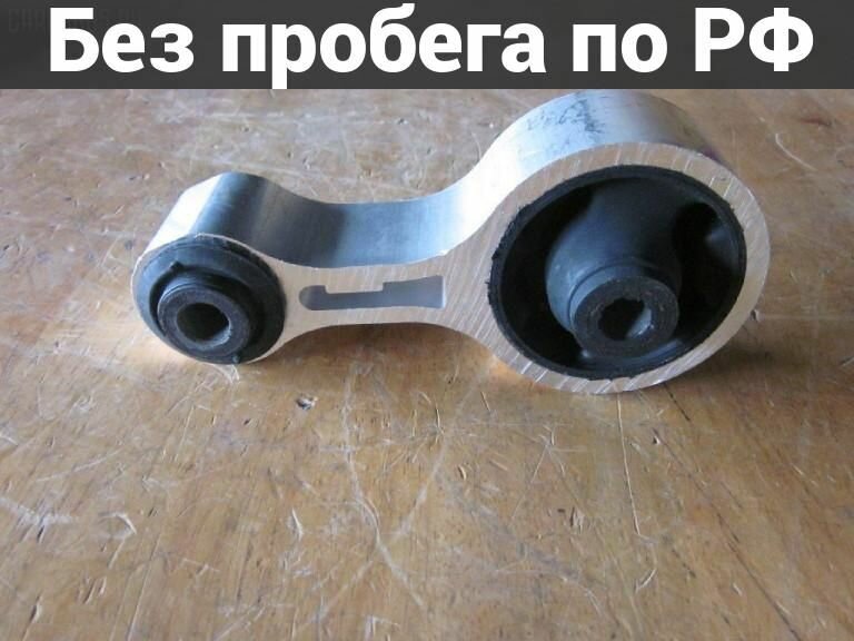Подушка КПП Зад с пробегом Mazda Atenza GG3P