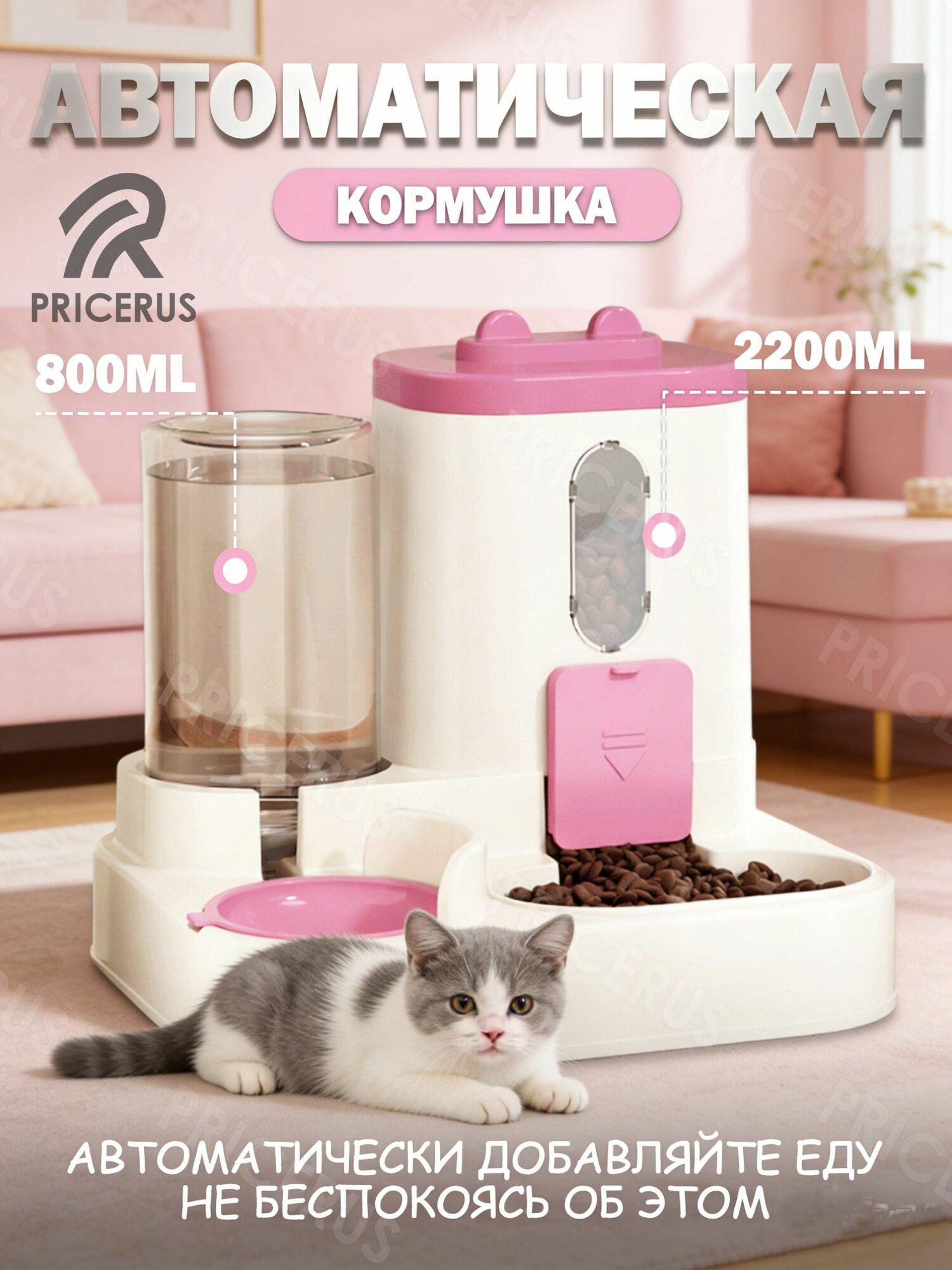 Кормушка для домашних животных "два в одном"