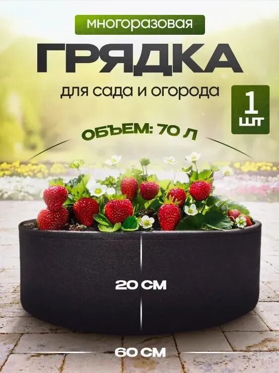 Мешок-горшок для растений 60 л, 20 см, 1 шт, цвет черный, шоколадный