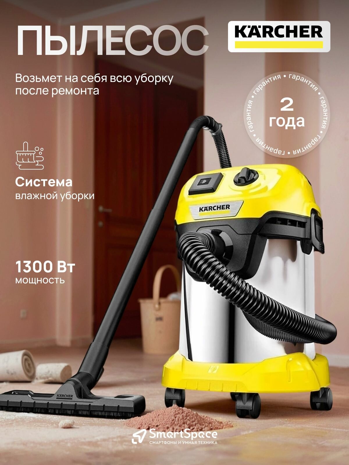 Karcher Напольный пылесос Karcher WD 3 P S, серебристый, желтый