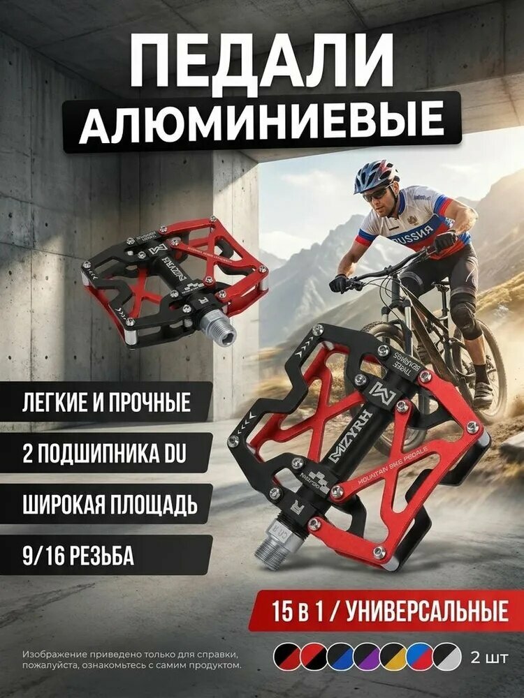 Педали для велосипедов на промподшипниках контактные педали алюминиевые с тремя подшипниками для горных велосипедов