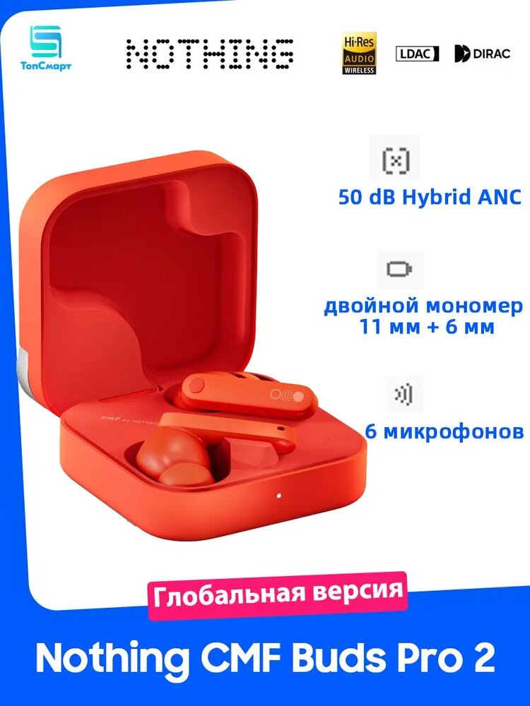 Nothing Наушники беспроводные с микрофоном CMF Buds Pro 2, Bluetooth, USB Type-C, золотой, светло-коричневый