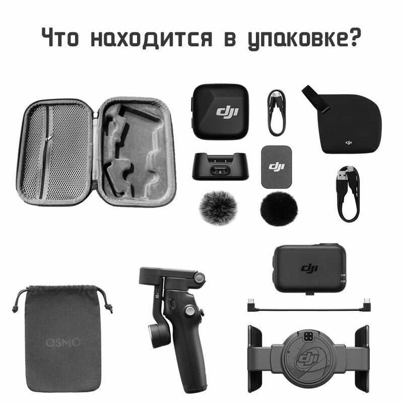 Стабилизатор для смартфона — фото 1