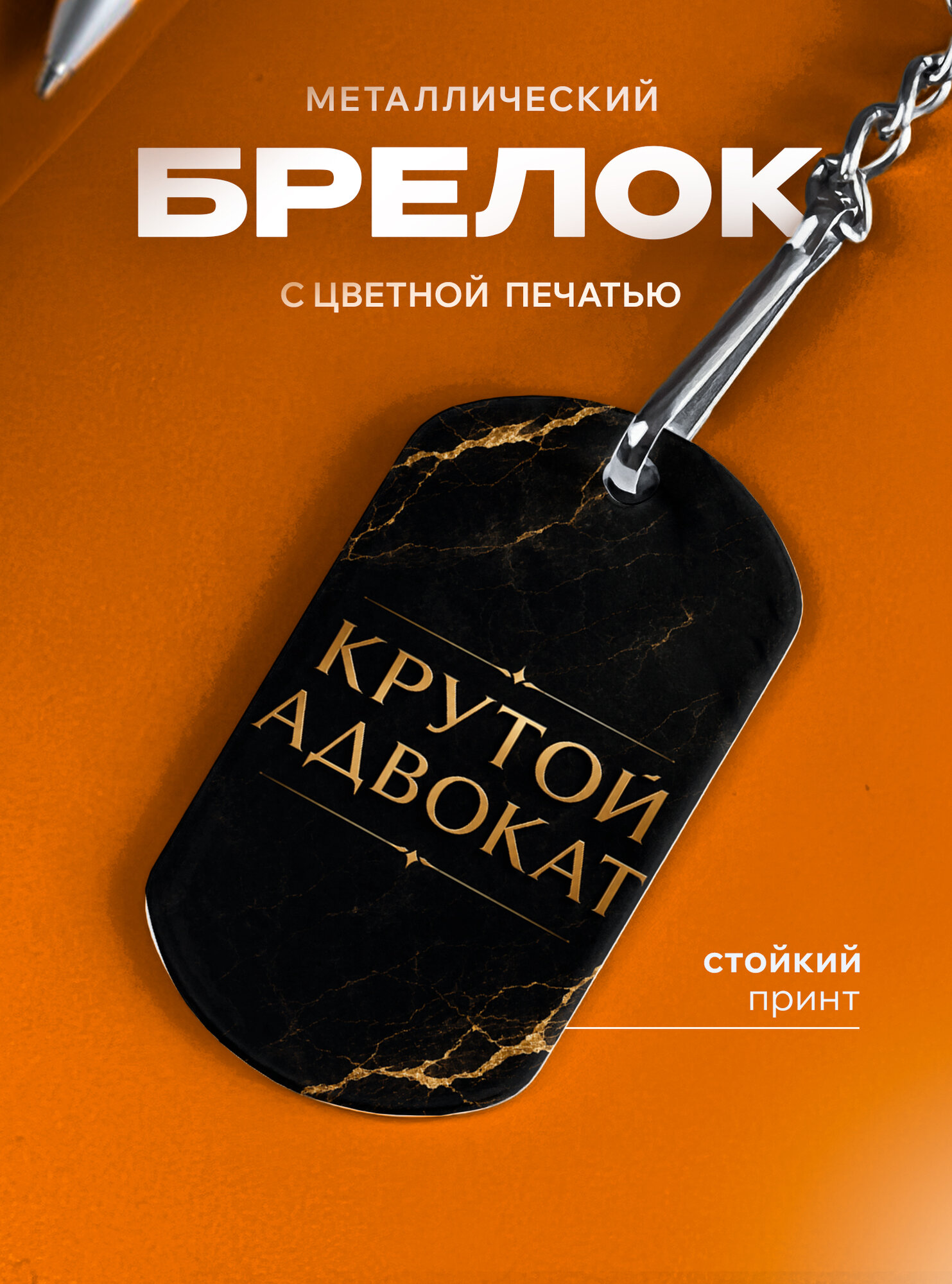 Брелок IREVIVE