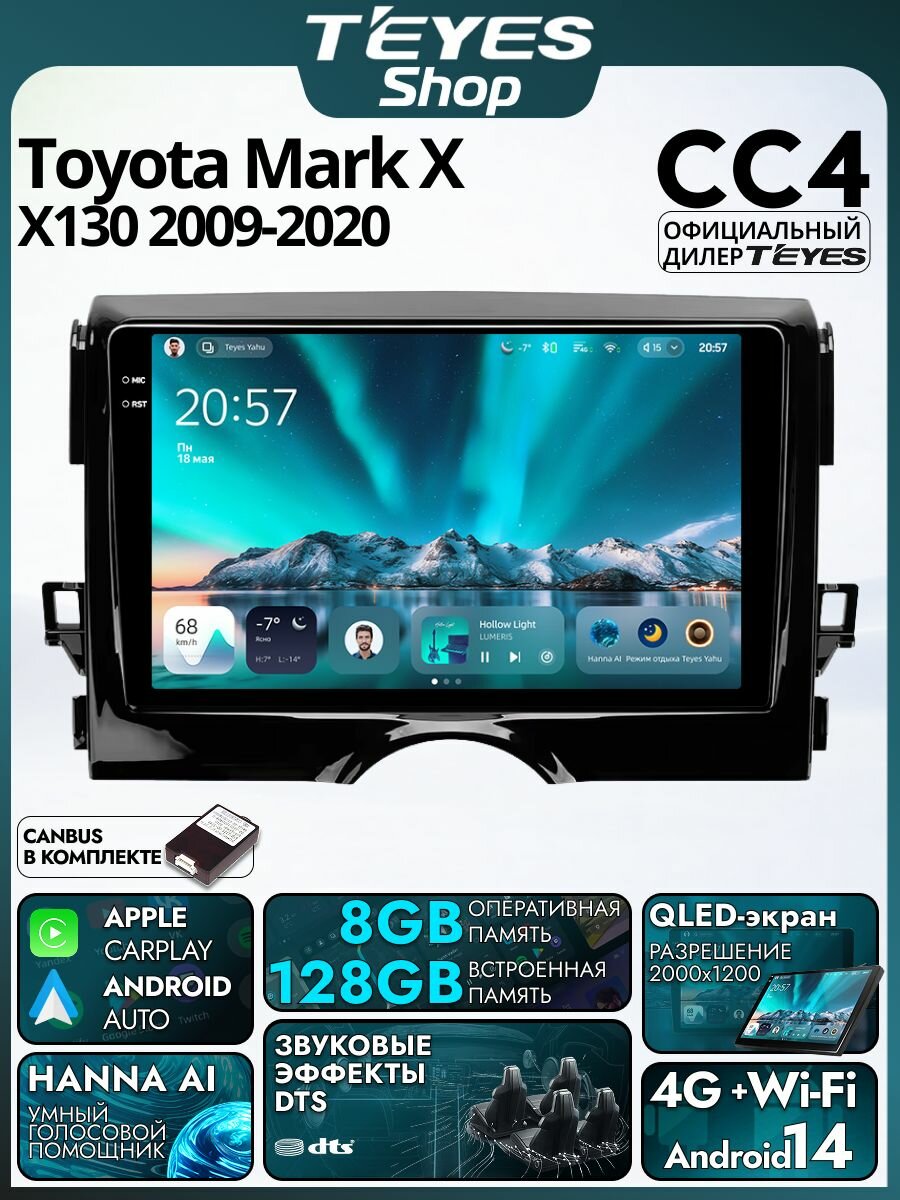Магнитола Toyota Mark X X130 2009-2020 Teyes CC4 8/128GB, штатная магнитола, 8-ми ядерный процессор, QLED экран, DSP, 4G, Wi-Fi, CarPlay, AndroidAuto, 2 DIN