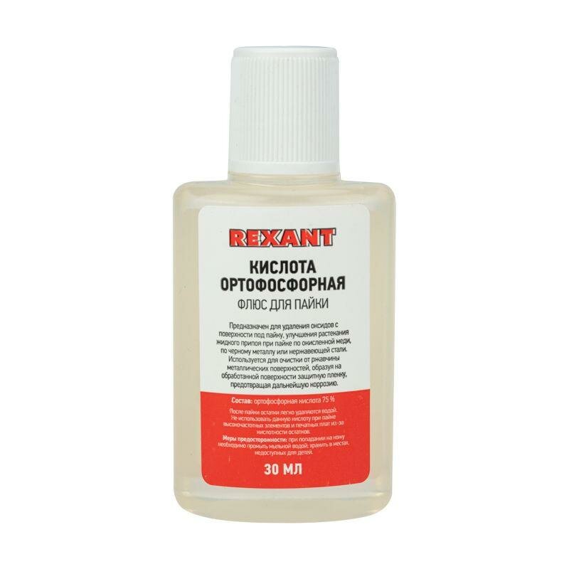Флюс для пайки кислота ортофосфорная 30 мл инд. упак. Rexant 09-3635-1