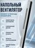 Вентилятор напольный 2026