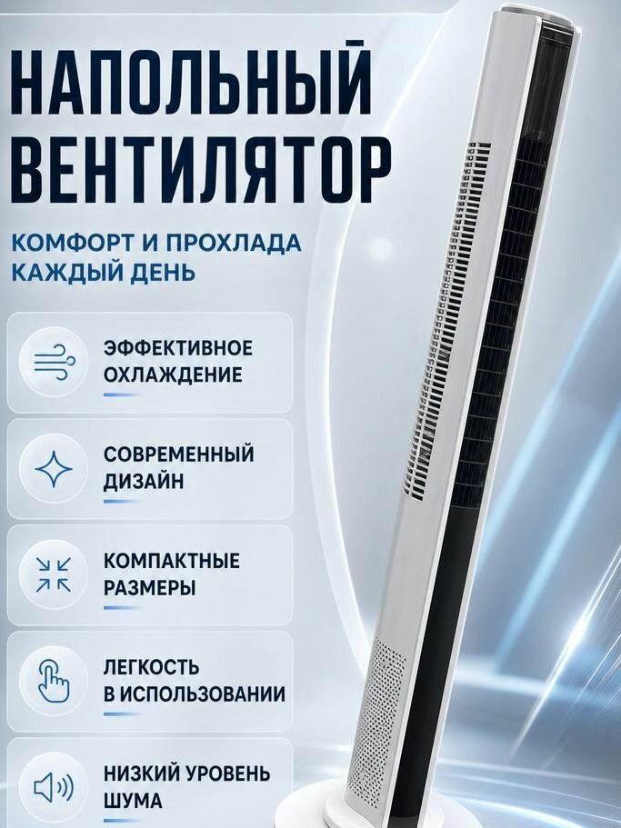 Вентилятор напольный 2026
