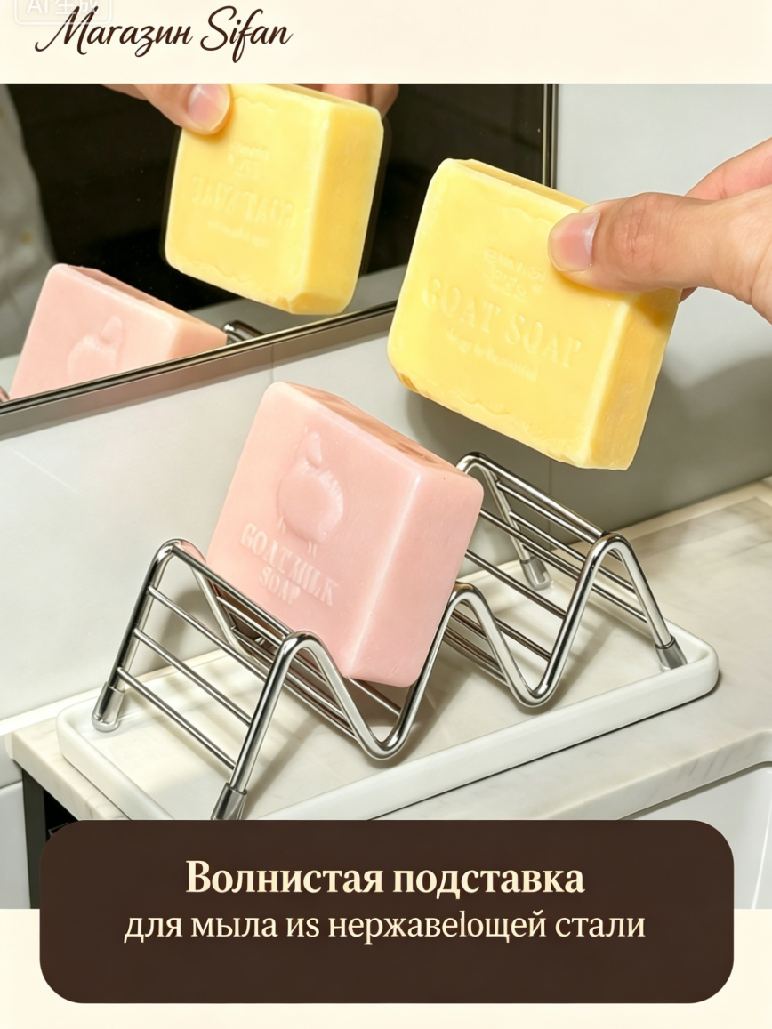 Волнистая подставка для мыла из нержавеющей стали, сливная подставка, с поддоном для воды