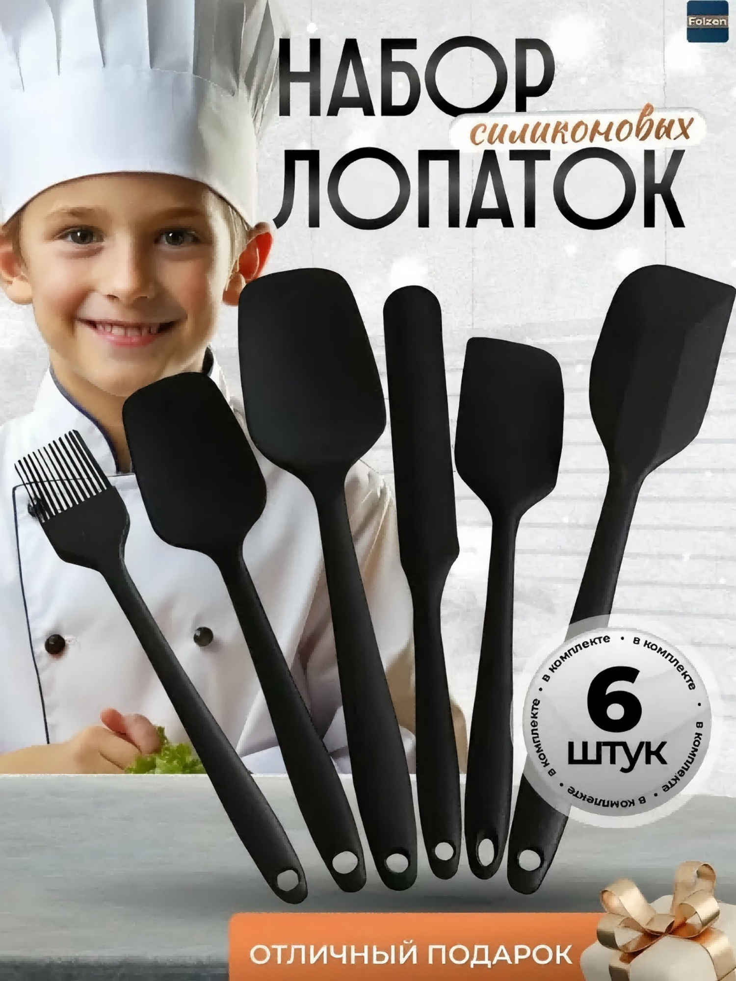 Лопатки кухонные, силикон, 6 шт, набор, термостойкий, черный
