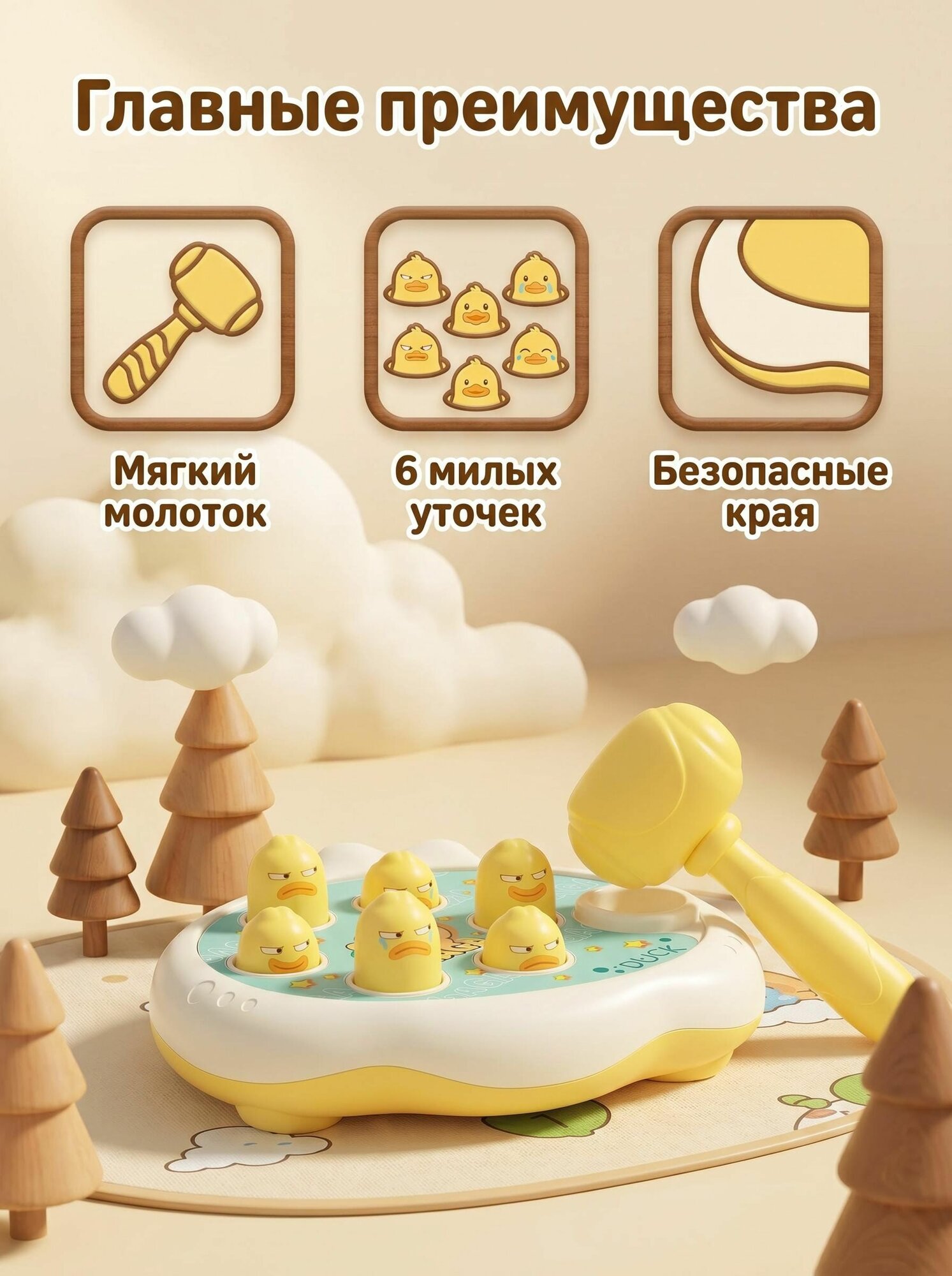 Игрушка-стучалка — фото 1
