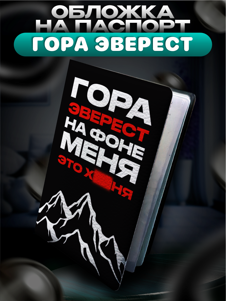 Обложка для паспорта BELOUSOV