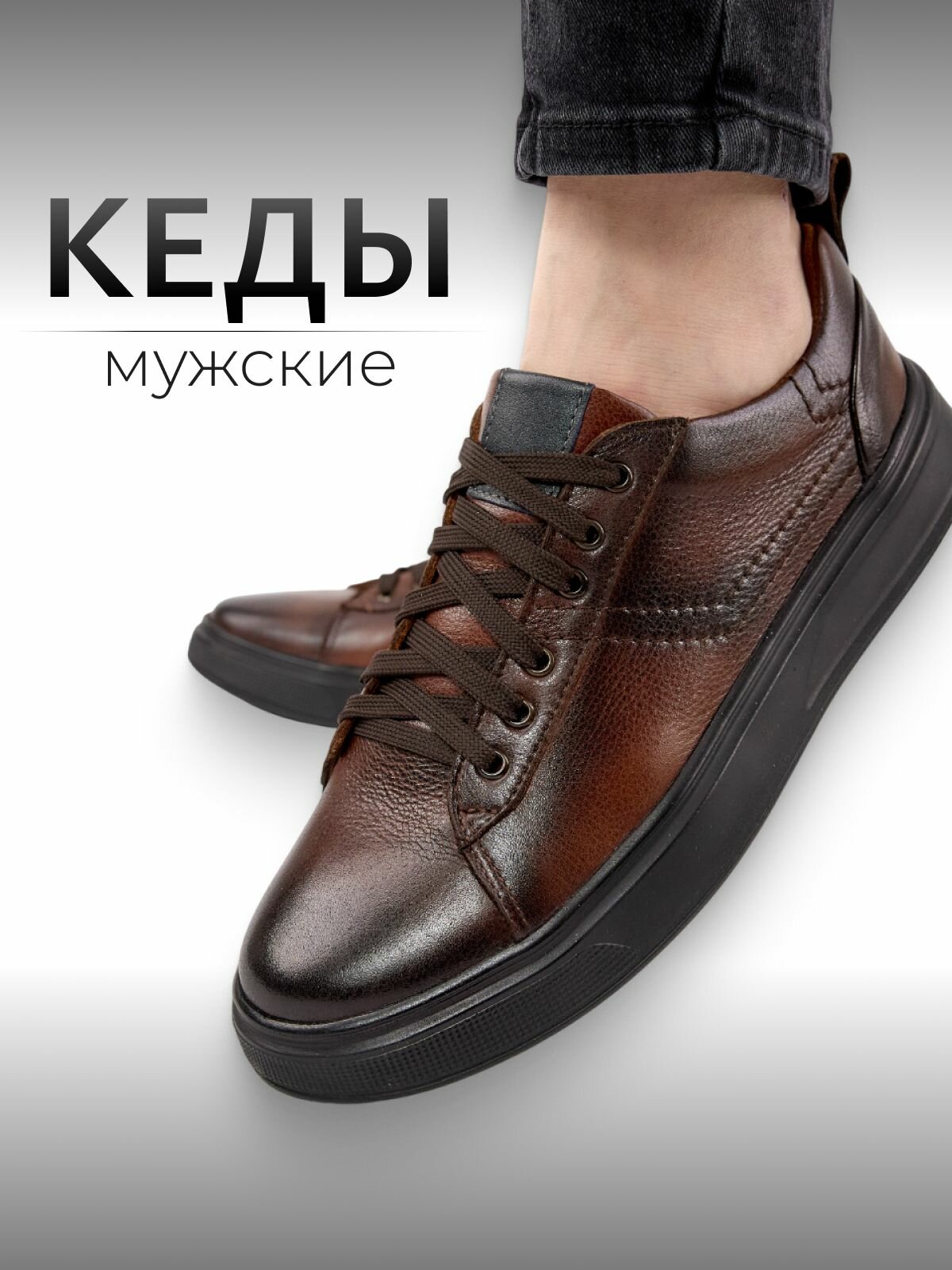 Кеды