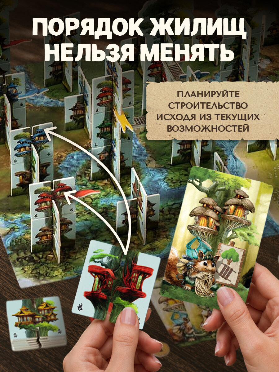 Настольная игра для детей от 10 лет и всей семьи Зодчие Волшебной Долины — фото 1