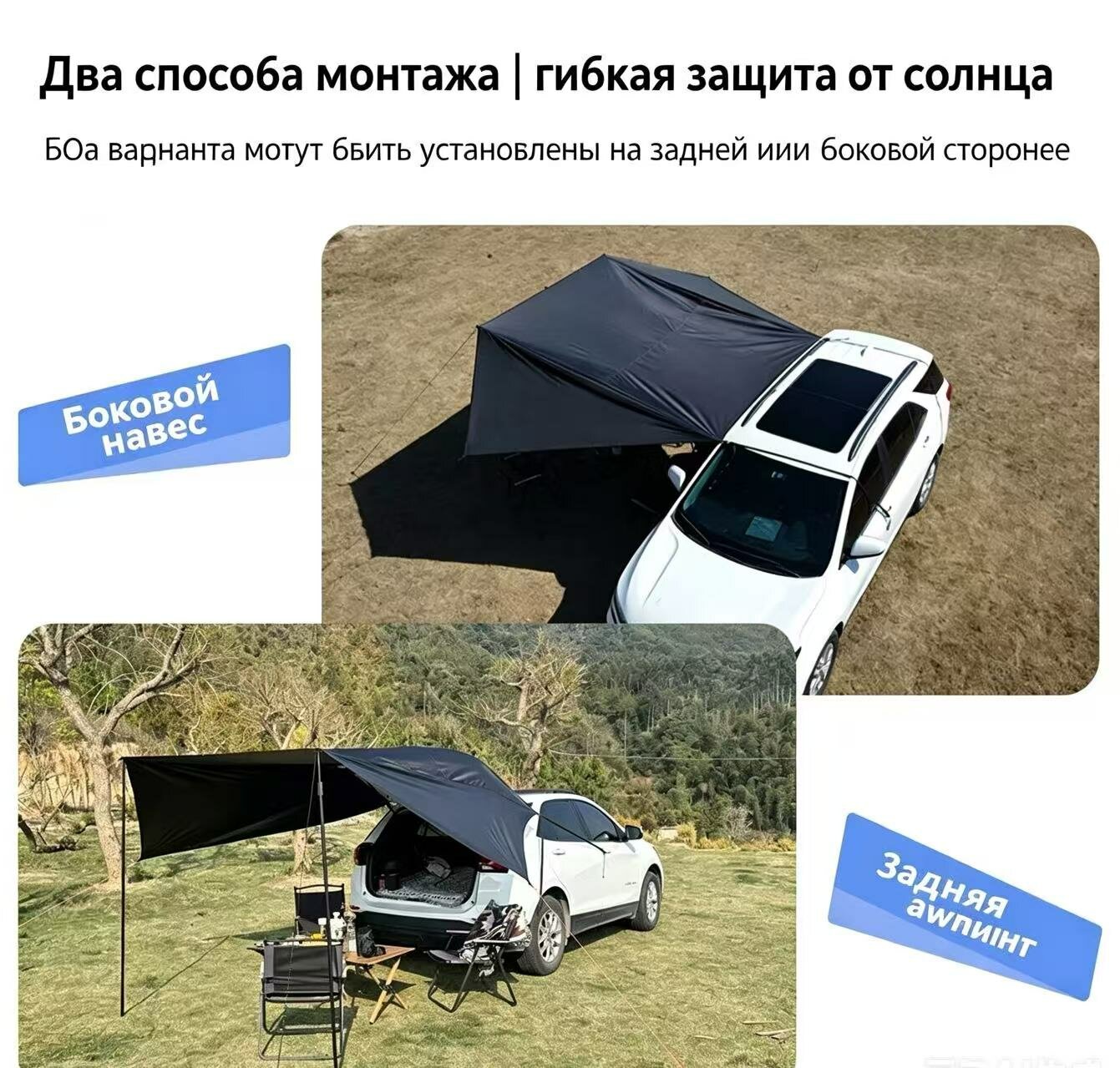 Автомобильный тент-набес для боковой или задней установки, 2х3 м, водонепроницаемый, UPF 50+, для кемпинга, пикника — фото 1