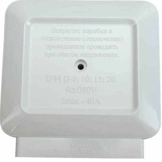 Коробка клеммная Systeme electric IP44 для плиты ( 5Х6,0 ММ2, 380В, 40А )