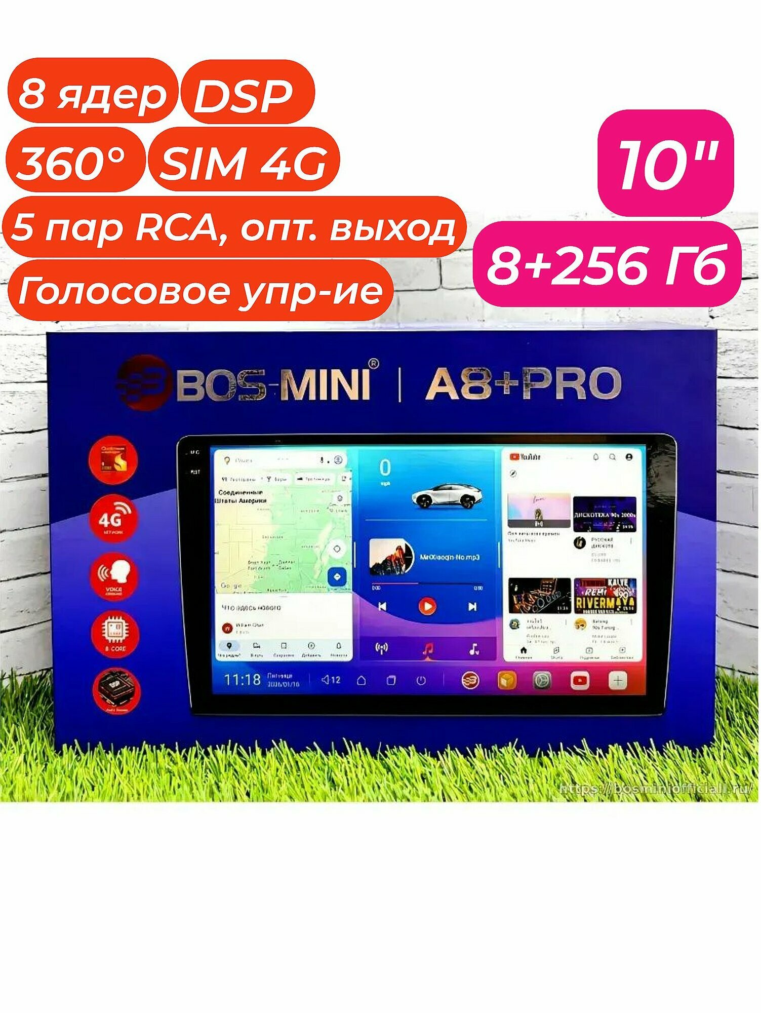 Магнитола BOS-MINI A8+Pro (10" дюймов), 8+256 Гб, сим карта 4G, 8 ядер, DSP, поддержка 360, Голосовое управление, Carplay, QLED, 2 din, автомобильная