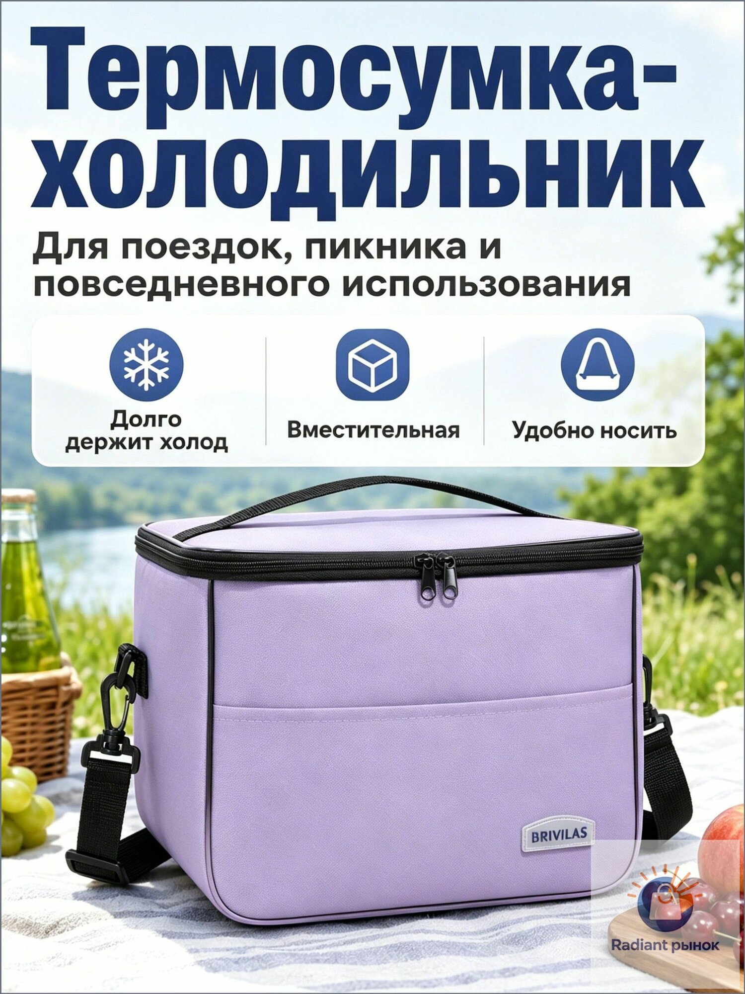 Термосумка большая складная для еды и напитков, сумка-холодильник для дачи, пикника и кемпинга