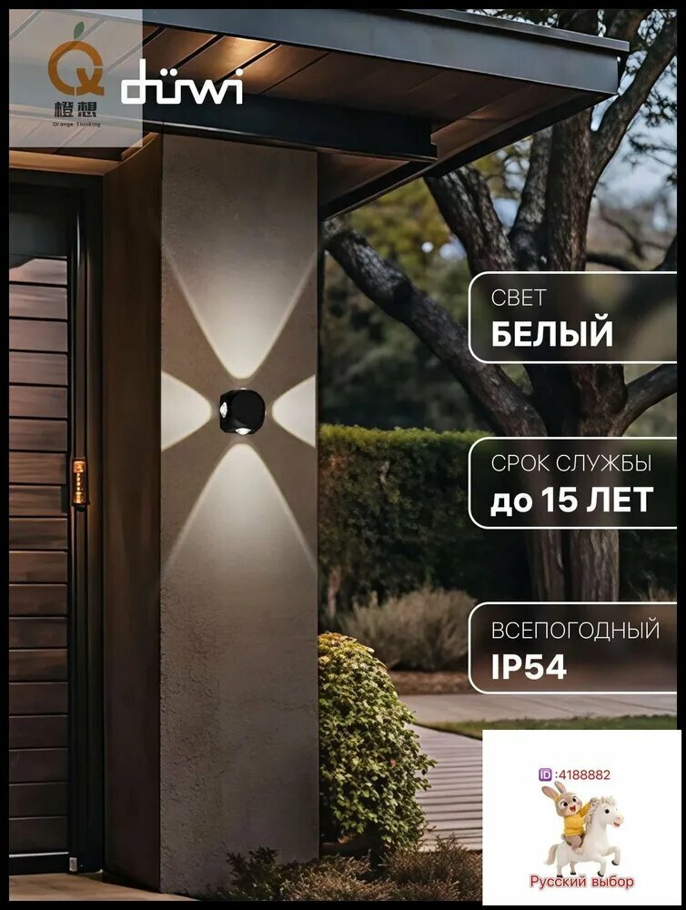 Уличный светильник, LED, Без цоколя, количество ламп:4шт