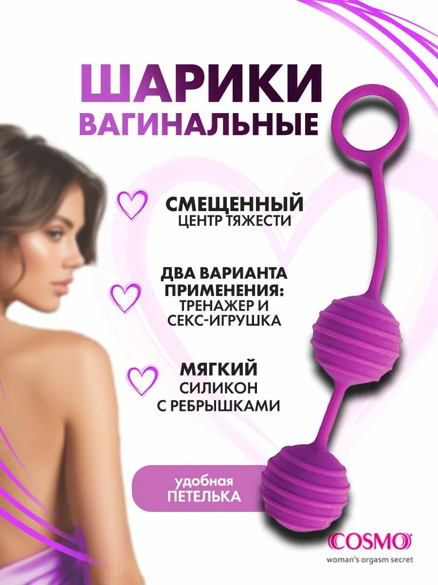Вагинальные шарики с ребрышками для тренировки интимных мышц